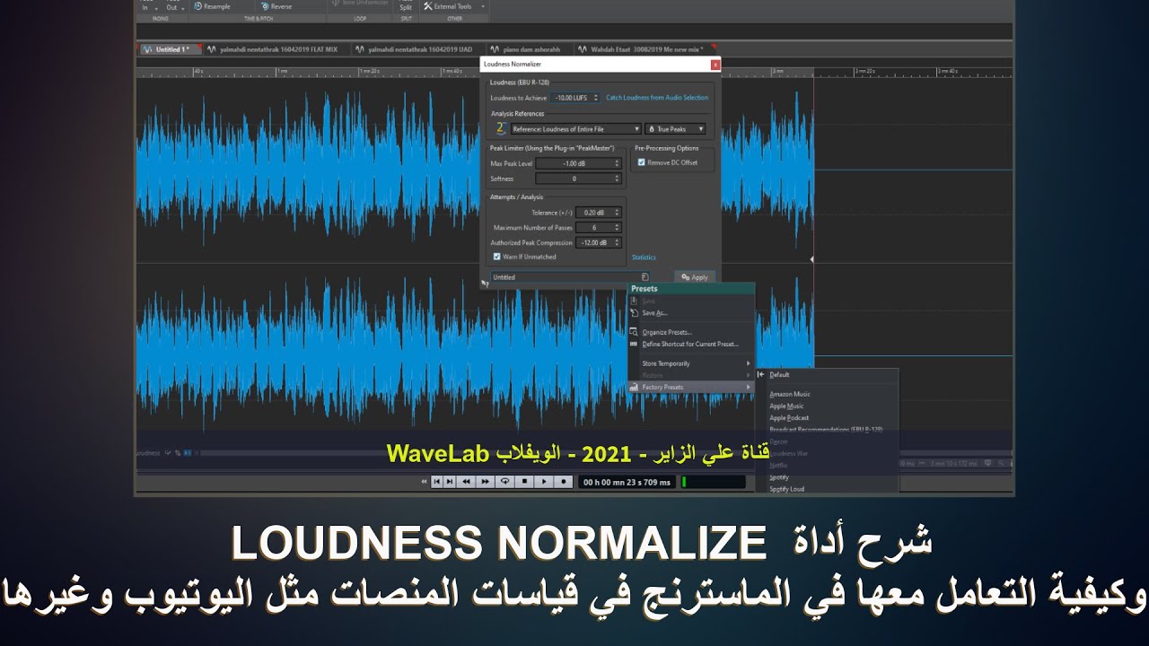 (Wavelab-11) أداة LOUDNESS NORMALIZE التعامل معها في الماسترنج في ...