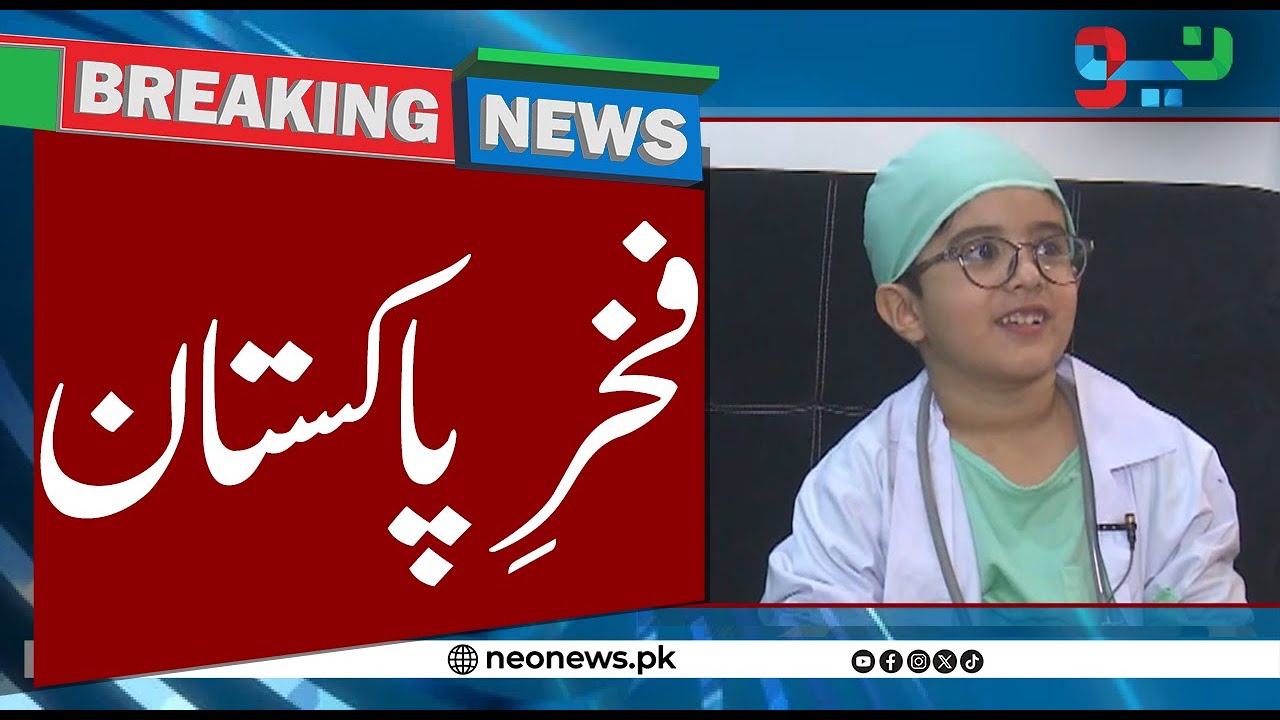 Four-year-old Muhammad Ayad made Pakistan Proud ! | 8 May 2024 | Neo ...