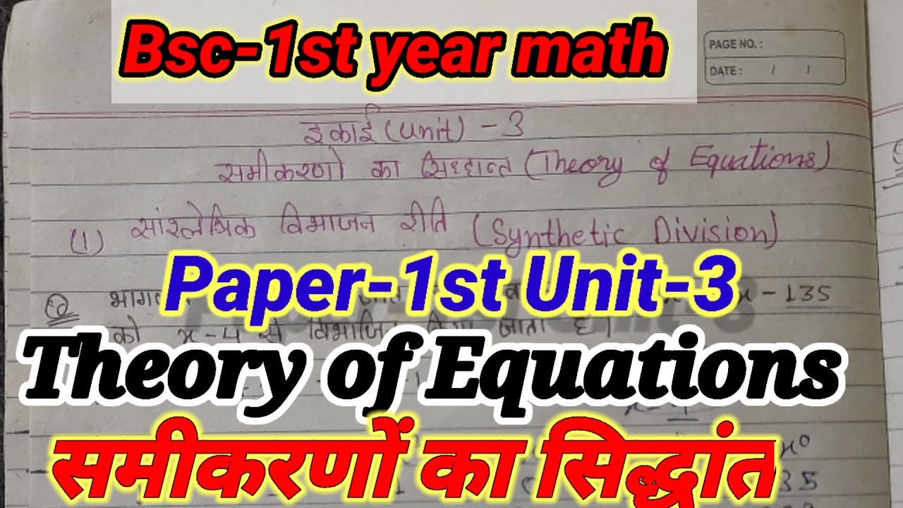 Algebra and trigonometry unit-3 || Theory of Equations || bsc 1st year ...