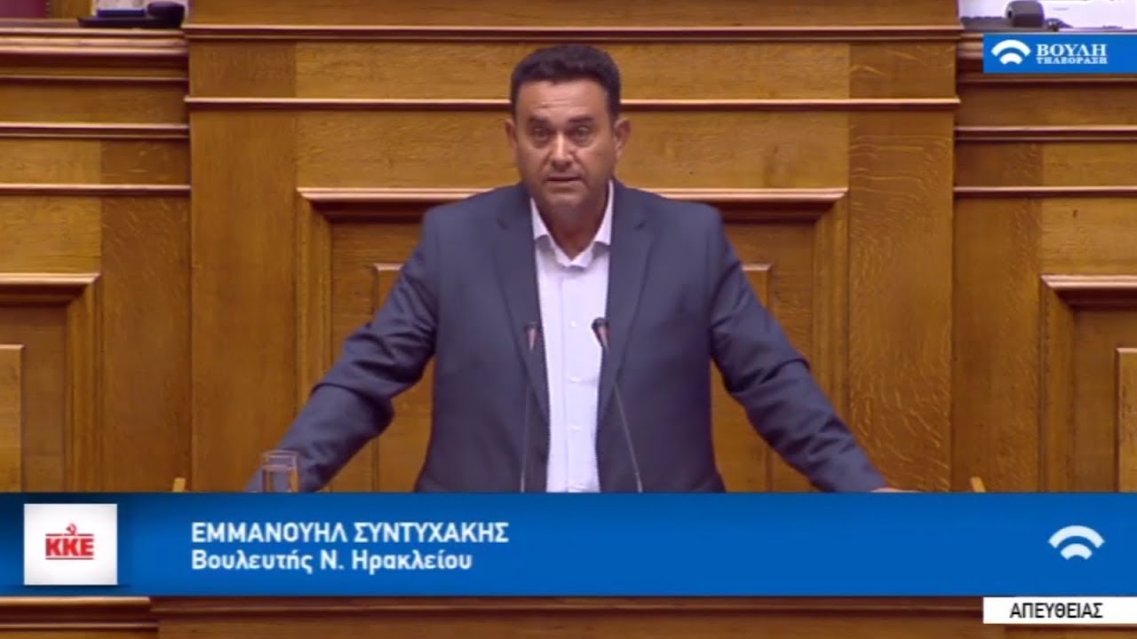 Ο ΜΑΝΩΛΗΣ ΣΥΝΤΥΧΑΚΗΣ ΣΤΗ ΒΟΥΛΗ ΣΤΟ ΝΟΜΟΣΧΕΔΙΟ ΓΙΑ ΤΗΝ ΑΝΩΤΑΤΗ ...