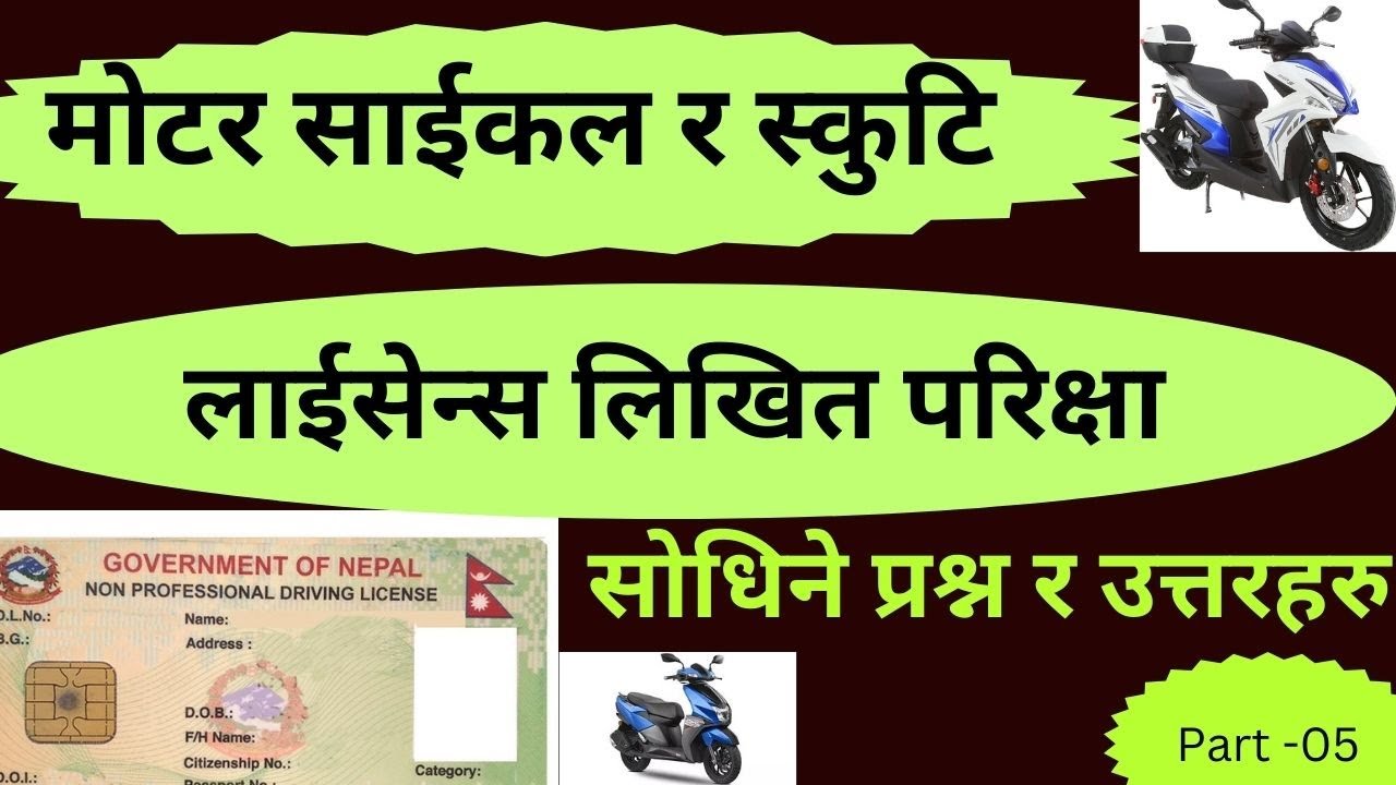 Part-05 | Bike Scooter License Written Exam model questions in Nepal ...