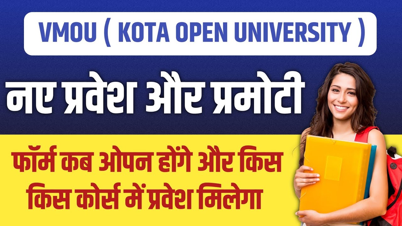 VMOU NEW ADMISSION UPDATE / KOTA OPEN UNIVERSITY NEW ADMISSION 2025 ...