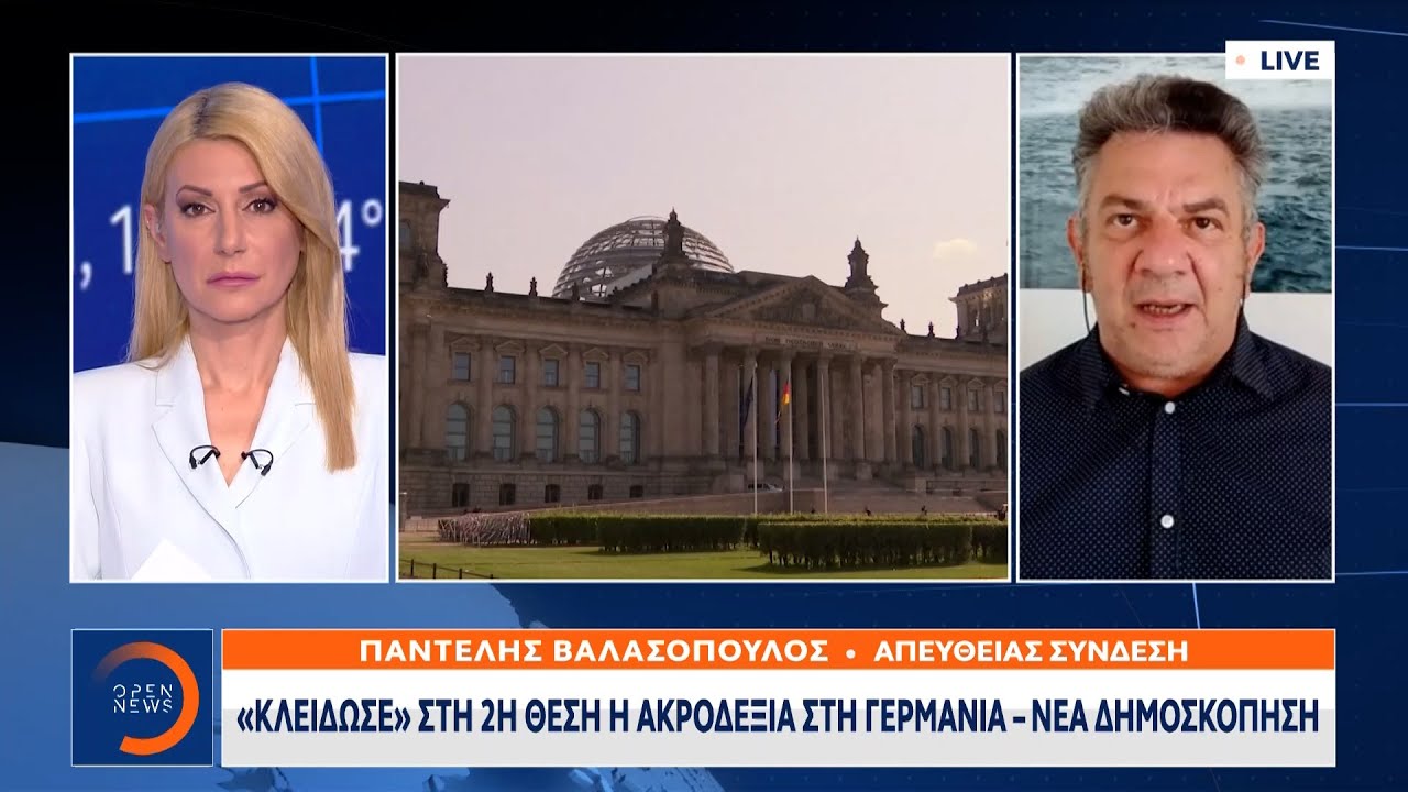 Κλείδωσε στη 2η θέση η Ακροδεξιά στη Γερμανία – Νέα δημοσκόπηση ...