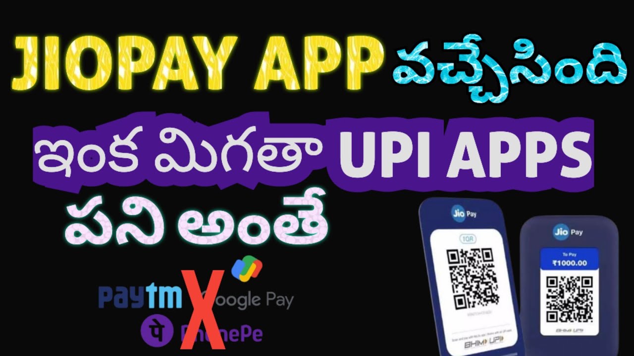 Jiopay App || జియోపే వచ్చేసింది. ఇంక మిగతా UPI APPS పని అంతే || Jiopay box - YouTube