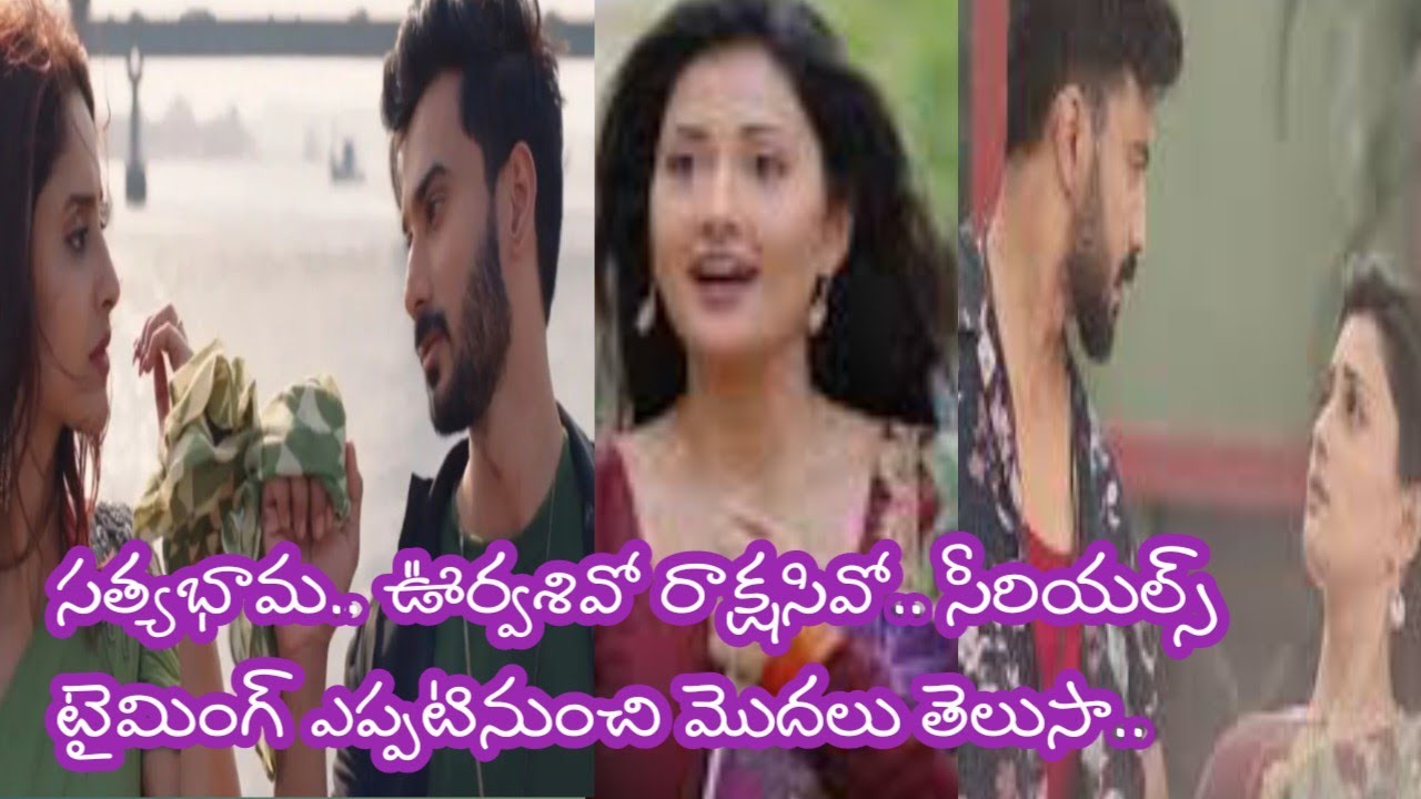 Satyabhama serial oorvasivo rakshasivo serial starting date time ...