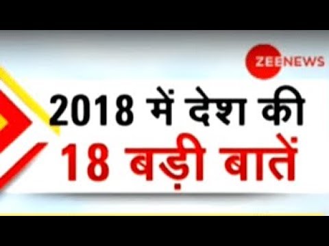 Watch: Top big news stories of 2018 - YouTube