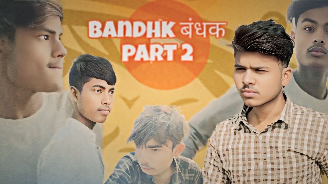 #bandhak बंधक #part2 #acting #comedy#fullvideo #newvideo vikas dancer ...