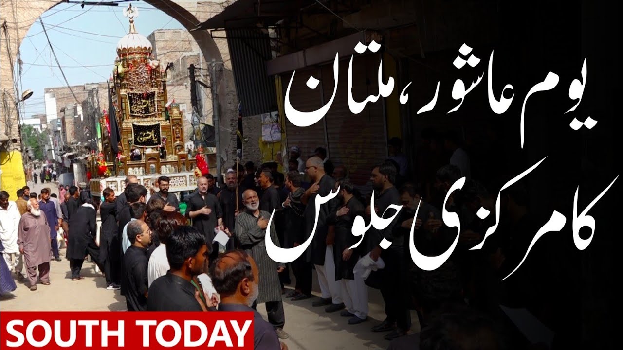 🔴Live | Multan Juloos | Imam Bargah Hira Hyderia |10th Muharram 1445H ...