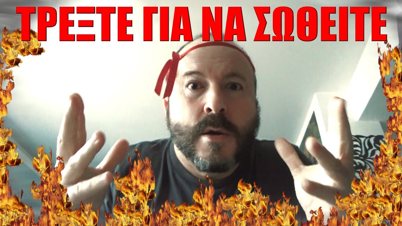 ΕΚΕΙΝΗ ΤΗΝ ΩΡΑ ΝΑ ΞΕΧΑΣΕΙΣ ΟΣΑ ΗΞΕΡΕΣ😲💀ΕΠΕΙΓΟΝ!!! - YouTube