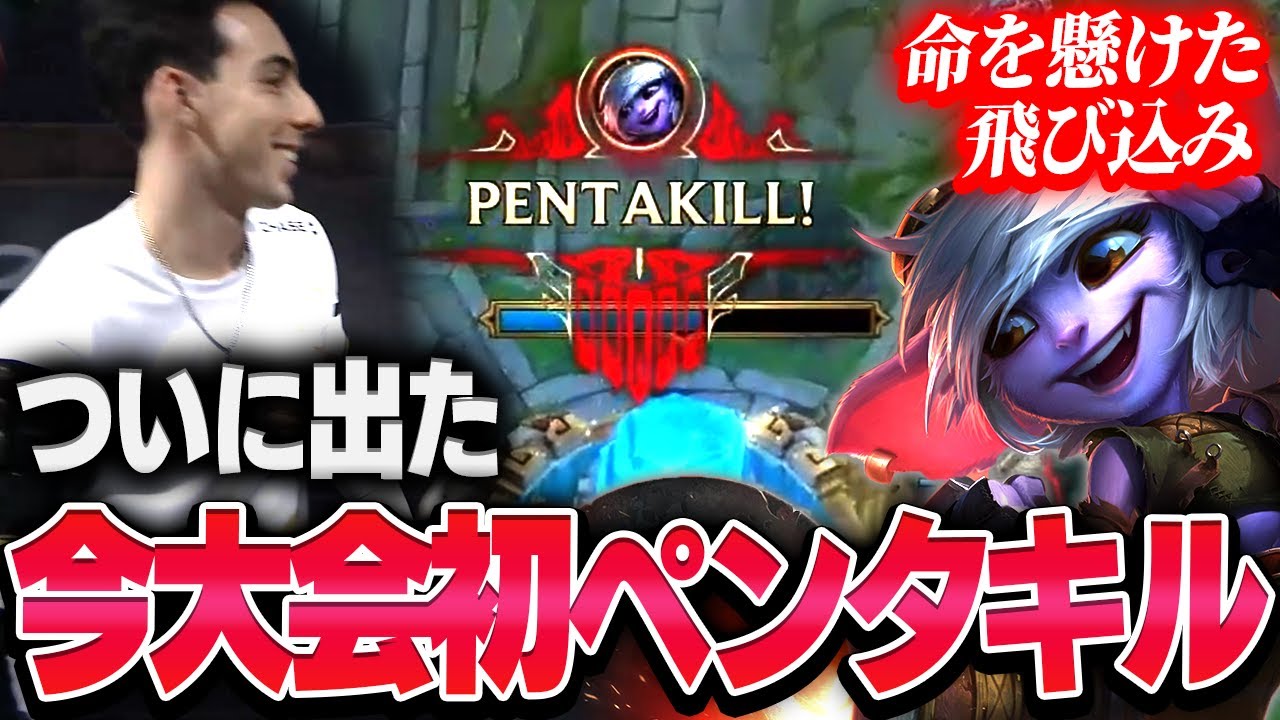 【MSI】今大会初のペンタキルを出すGG Stixxay Paly-In_GG vs GAM【League of Legends/リーグオブ ...