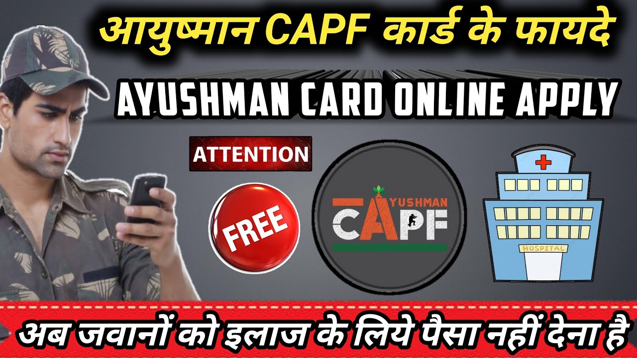 Ayushman CAPF Card Kaise Banaye? Ayushman CAPF Card Benefits in Hindi ...