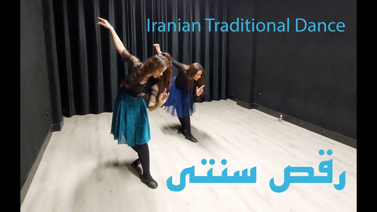 رقص سنتی Iranian Traditional Dance - YouTube