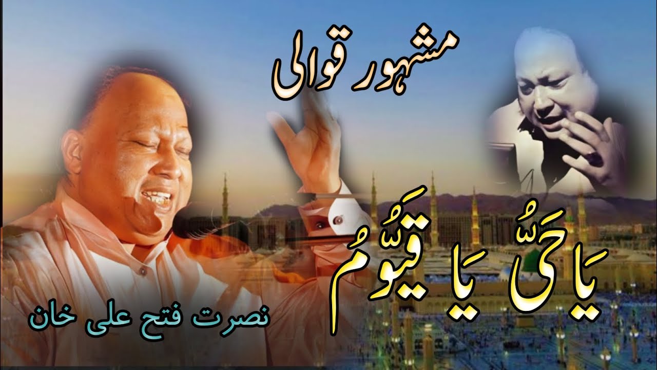 Nasrat Fateh Ali Khan qawwali top qawwali NFAk - YouTube