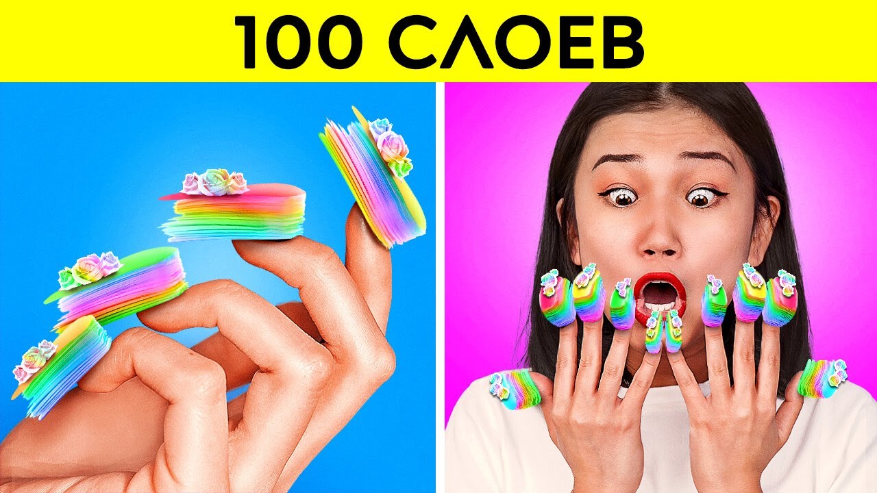 ЧЕЛЛЕНДЖ «100 СЛОЕВ»! 100 vs 100 000 🤩 Ногти, скотч, ВАННА С ШАРИКАМИ ОРБИЗ от 123 GO! CHALLENGE ...