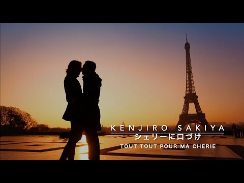 KENJIRO SAKIYA-シェリーに口づけ(TOUT TOUT POUR MA CHERIE)MV - YouTube