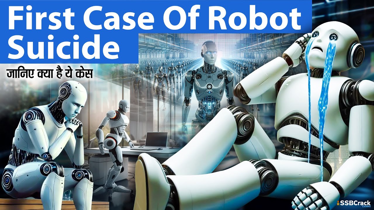 First Case Of Robot Suicide | UPSC | SSB Interview - YouTube
