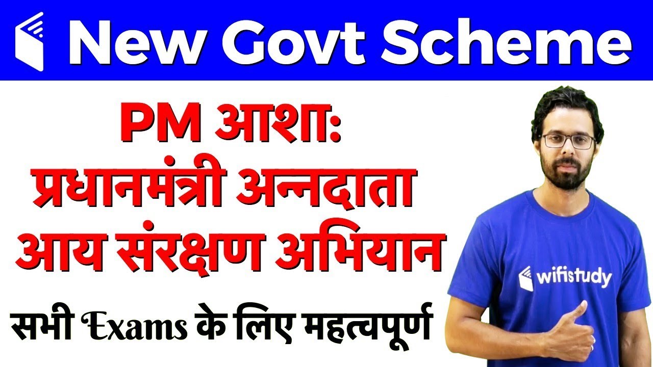 New Govt. Scheme | PM AASHA- Pradhan Mantri Annadata Aay Sanrakshan ...