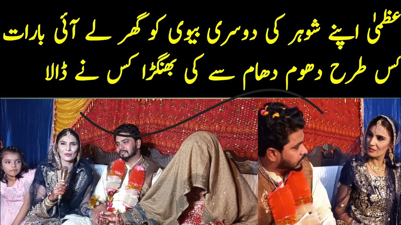 Strong Uzma's husband barat ceremony || Strong Uzma || - YouTube