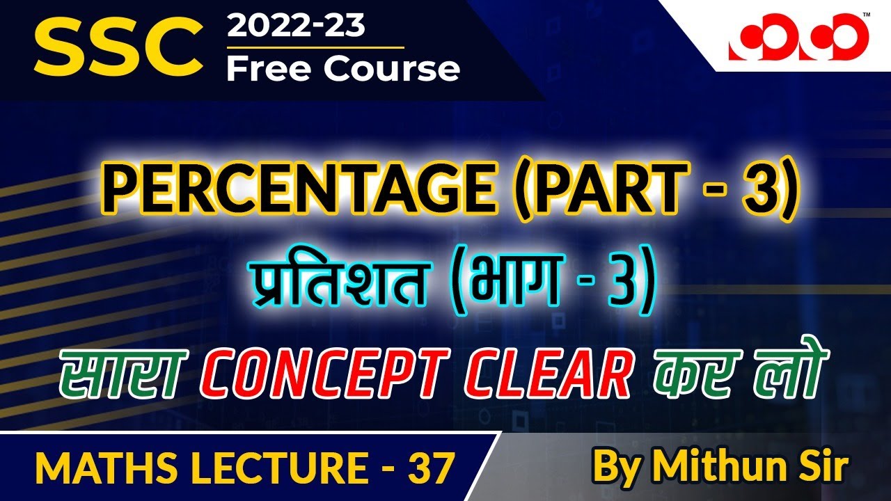 SSC | Mathematics | Lecture-37 | Percentage Part 3 | By Mithun Sir ...