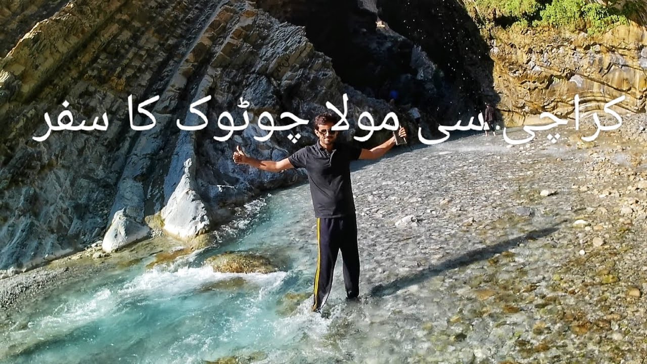 MOOLA CHOTOK WATER FALL KHUZDAR VALLEY BLOCHISTAN 2023 - YouTube