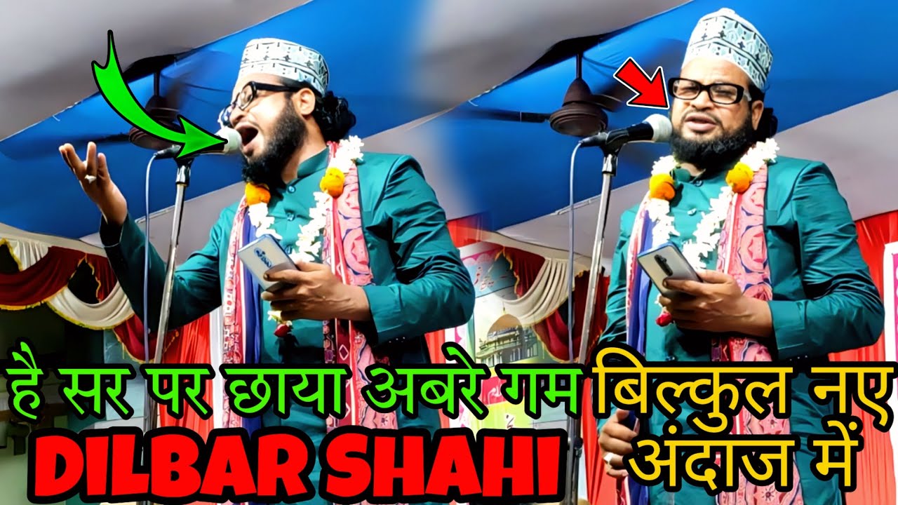 Hai Sar Pe Chaya Abre Gam Dilbar Shahi New || Dilbar Shahi Kalkattavi ...