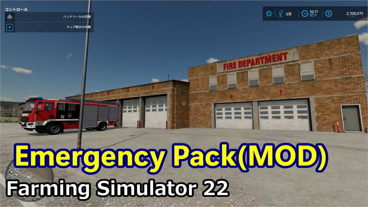 【Farming Simulator22】 #79 Emergency MOD - YouTube