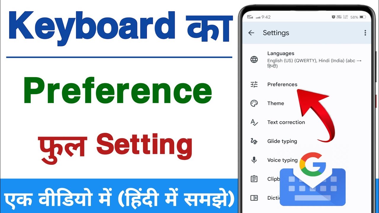 Keyboard preference setting | how to use preference setting in keyboard ...