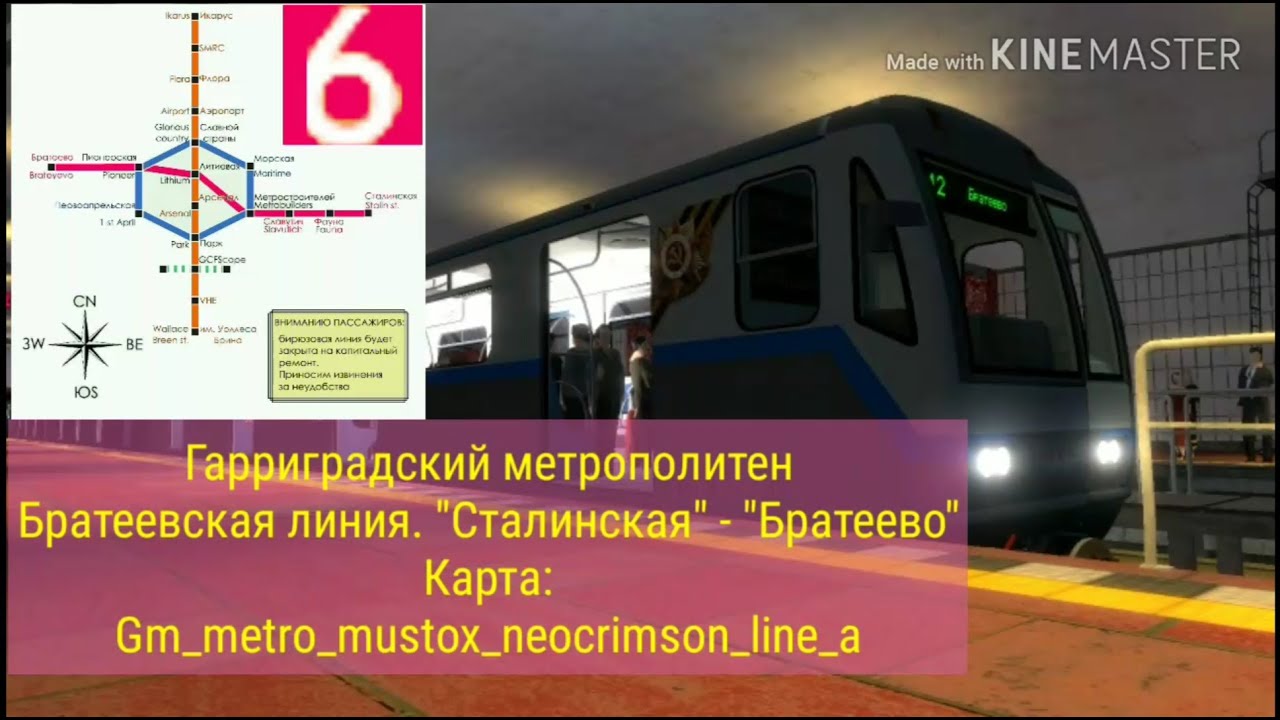 Гаррис мод Метрострой. Карта Gm_mustox_neocrimson_line_a Братеевская ...