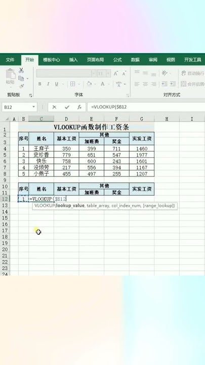 Excel函数制作工资条excel技巧 Excel零基础入门教程 Excel零基础教程 Excel Excel实用技巧 Youtube
