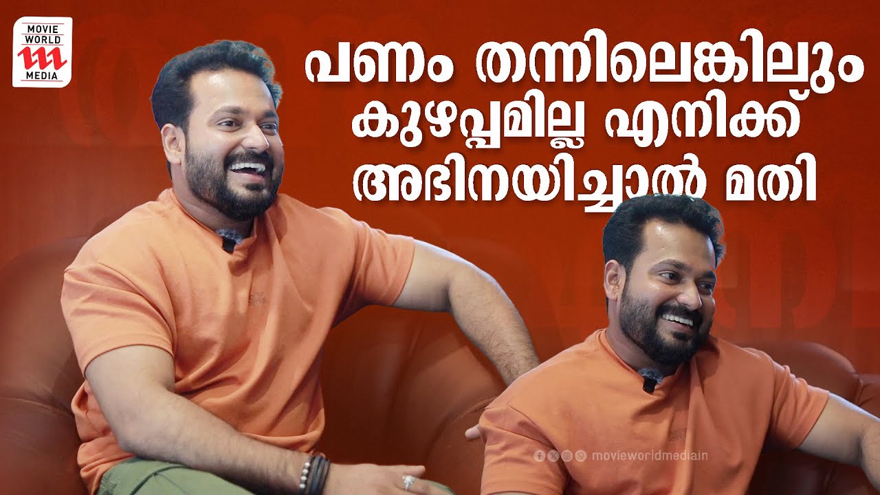 പണം തന്നിലെങ്കിലും കുഴപ്പമില്ല എനിക്ക് അഭിനയിച്ചാൽ മതി | Kiran Dev | Serial Actor Interview ...
