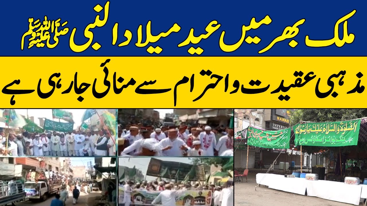Mulk Bhar Mai Eid Milad un Nabi (SAW) Mazhabi Aqeedat o Ahtaram Say ...