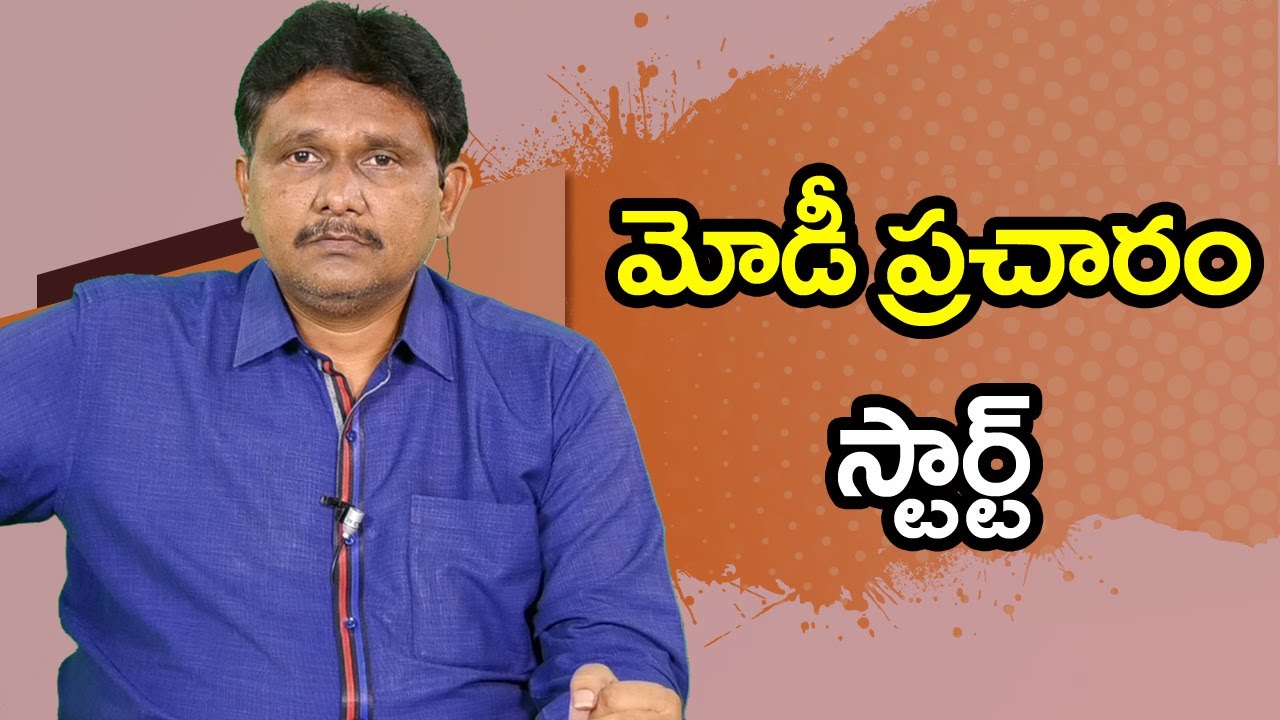 Amith sha Start మోడీ ప్రచారం షా స్టార్ట్ - YouTube
