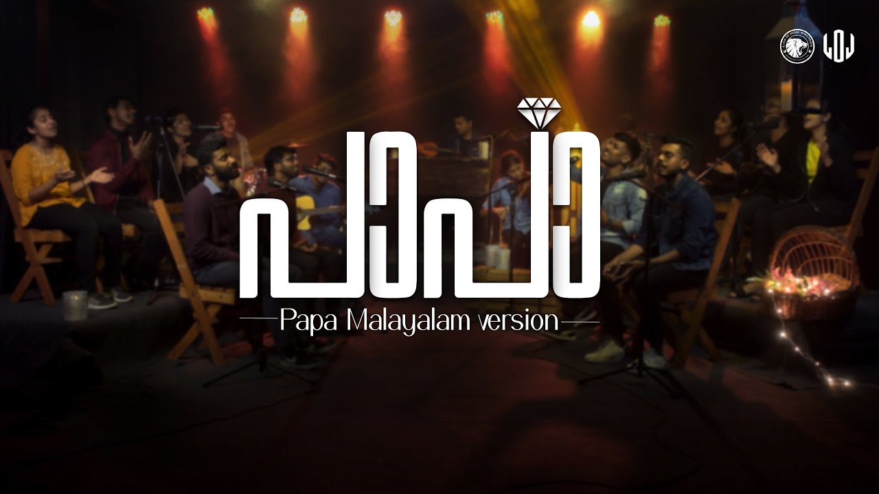 Papa (മലയാളം) | LOJ Band ft. Mathew T John | Lion of Judah Ministries ...