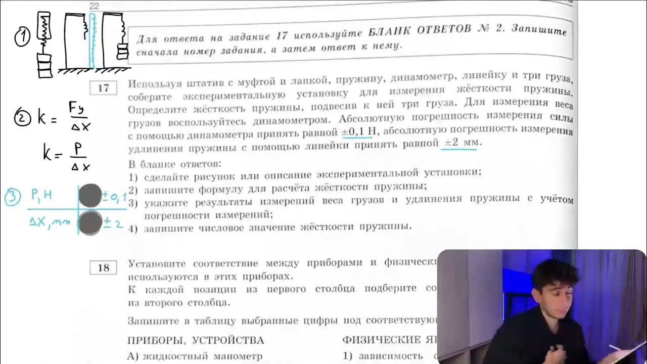 Используя штатив с муфтой и лапкой, пружину, динамометр, линейку и три ...