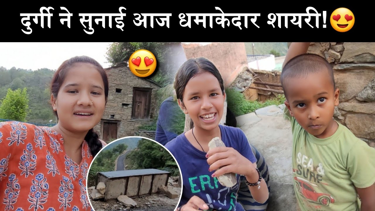 गांव में नया काम भी हो गया शुरू!🥰||आज दुर्गी ने बता ही दी राज की बात!😂 ...