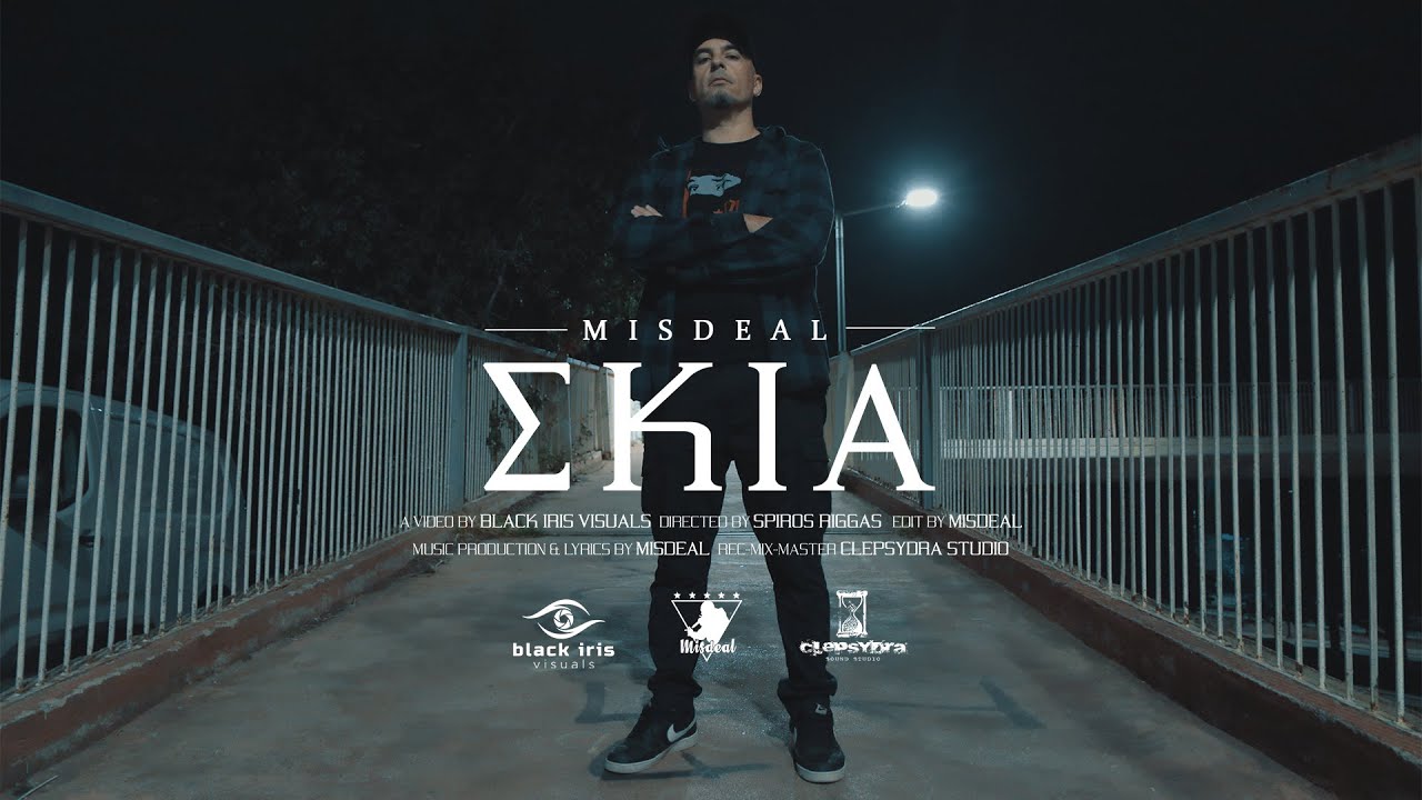 Misdeal - Σκιά | Skia (Official Music Video) - YouTube