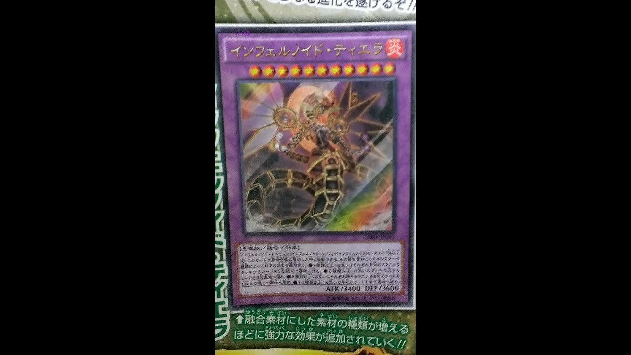 Infernoids Get a Fusion,3 new Raid Raptor Cards Yugioh News 2/17/2015 ...