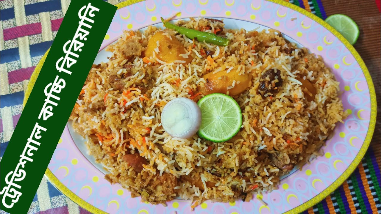 Bangladeshi Traditional Kacchi Biriyani||কাচ্চি বিরিয়ানি | Perfect ...