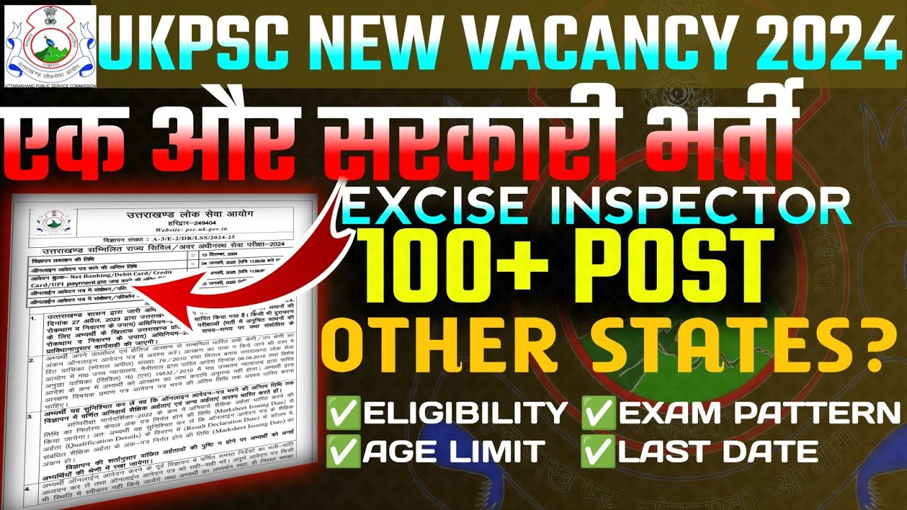 UKPSC LOWER PCS VACANCY 2024 | NEW GOVERNMENT JOB 🎉|| NOTIFICATION OUT ...
