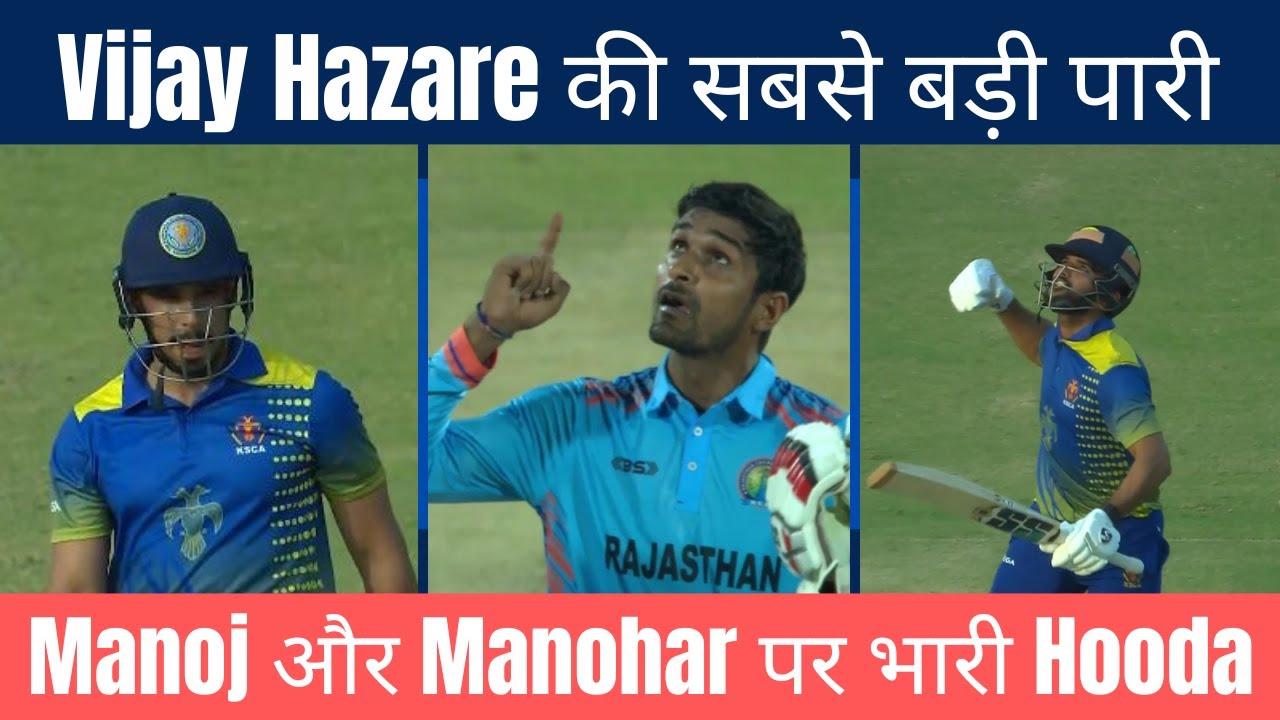 Manoj Bhandge और Abhinav Manohar पर भारी पड़ी Deepak Hooda की Century ...
