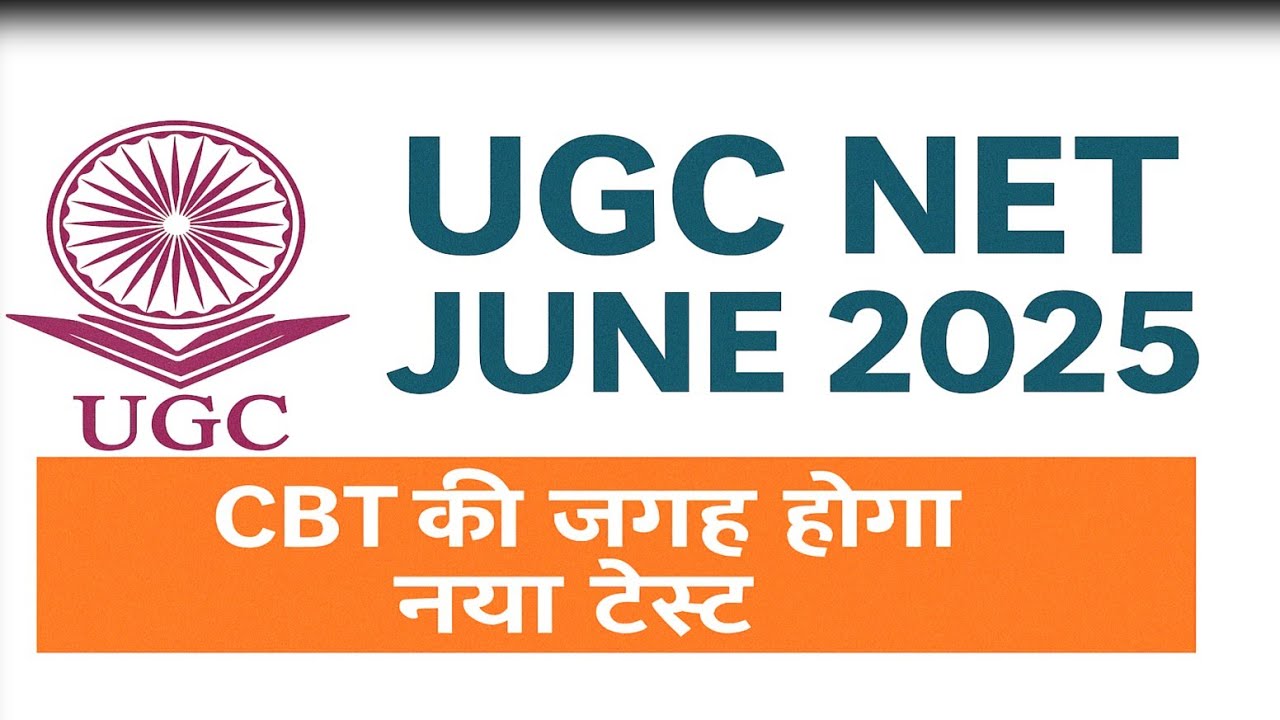 UGC NET June 2025 | UGC NET New Exam Pattern 2025 | UGC NET CBT Method Changed ? Net Form Fill ...