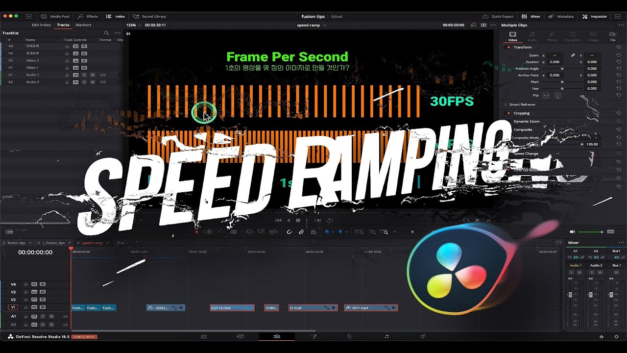 영상을 다이나믹하게 해주는 Speed Ramping에 대해서 다룹니다_다빈치리졸브 - YouTube