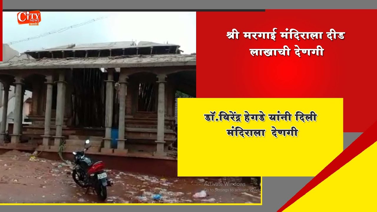 Dharmasthala Trust President Shri Dr Virendra Hegde Provided Fund To ...