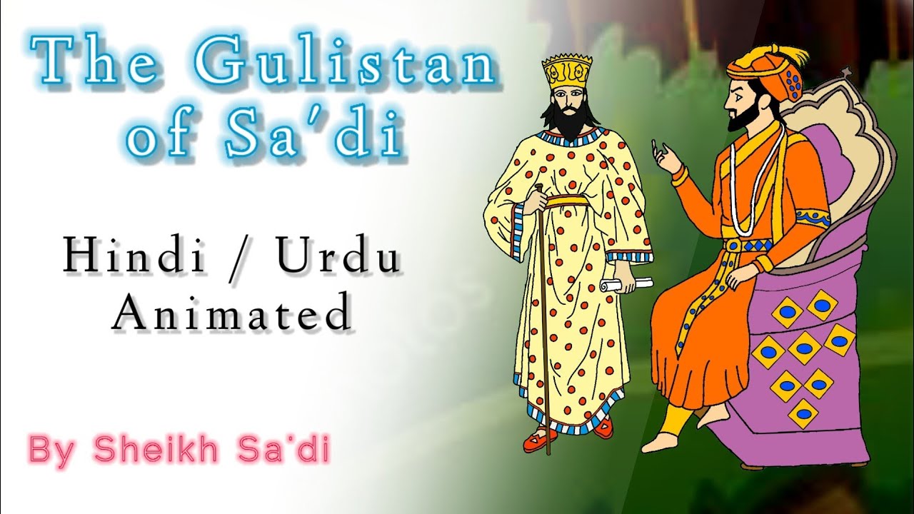The Gulistan of Sa'di | Summary | Translation | Short story | Hindi ...