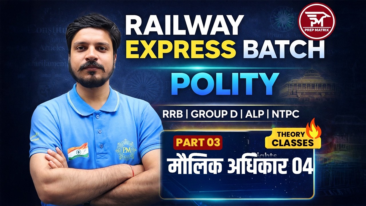 Railway Group D, NTPC & ALP Polity by Ashutosh Sir | मौलिक अधिकार 04 ...