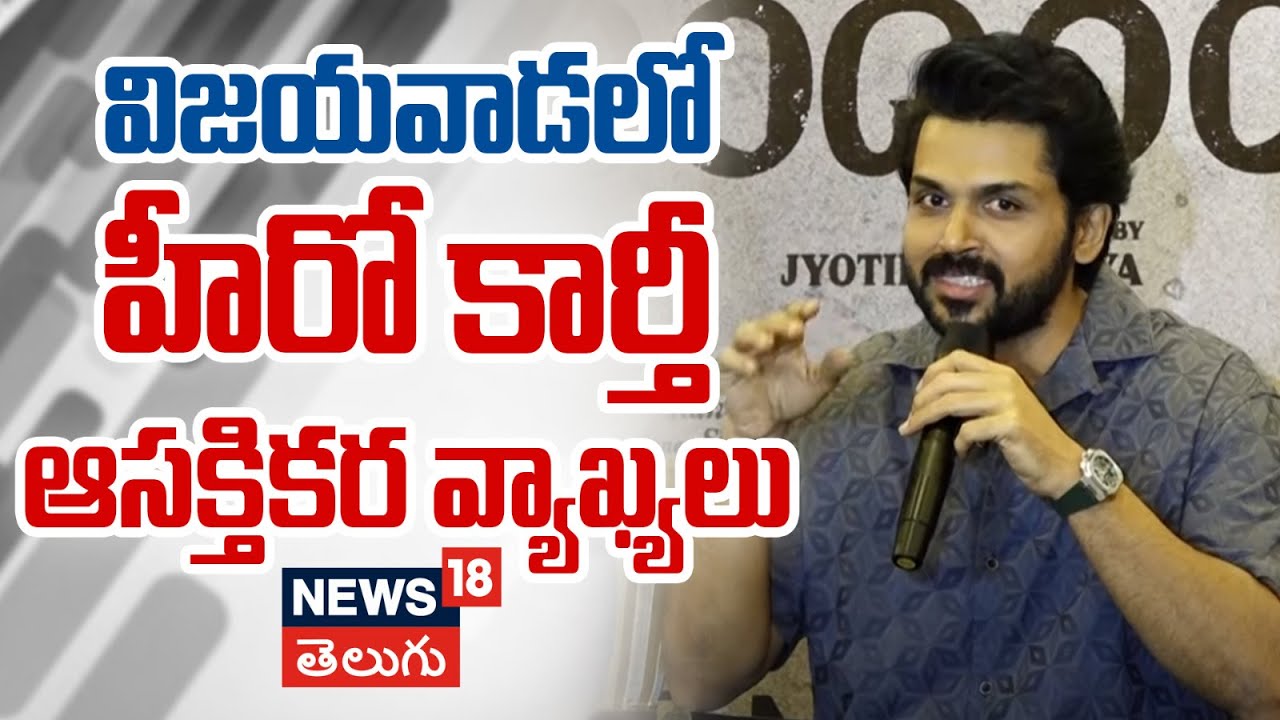 Satyam Sundaram movie | Hero Karthi who told interesting speech in ...