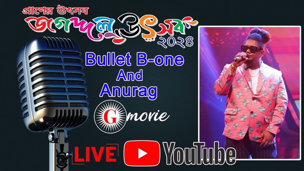 আজ পঞ্চম দিনে স্বর্ণালী সন্ধ্যায় #Jagaddal Utsav 2024# Bullet B-one ...