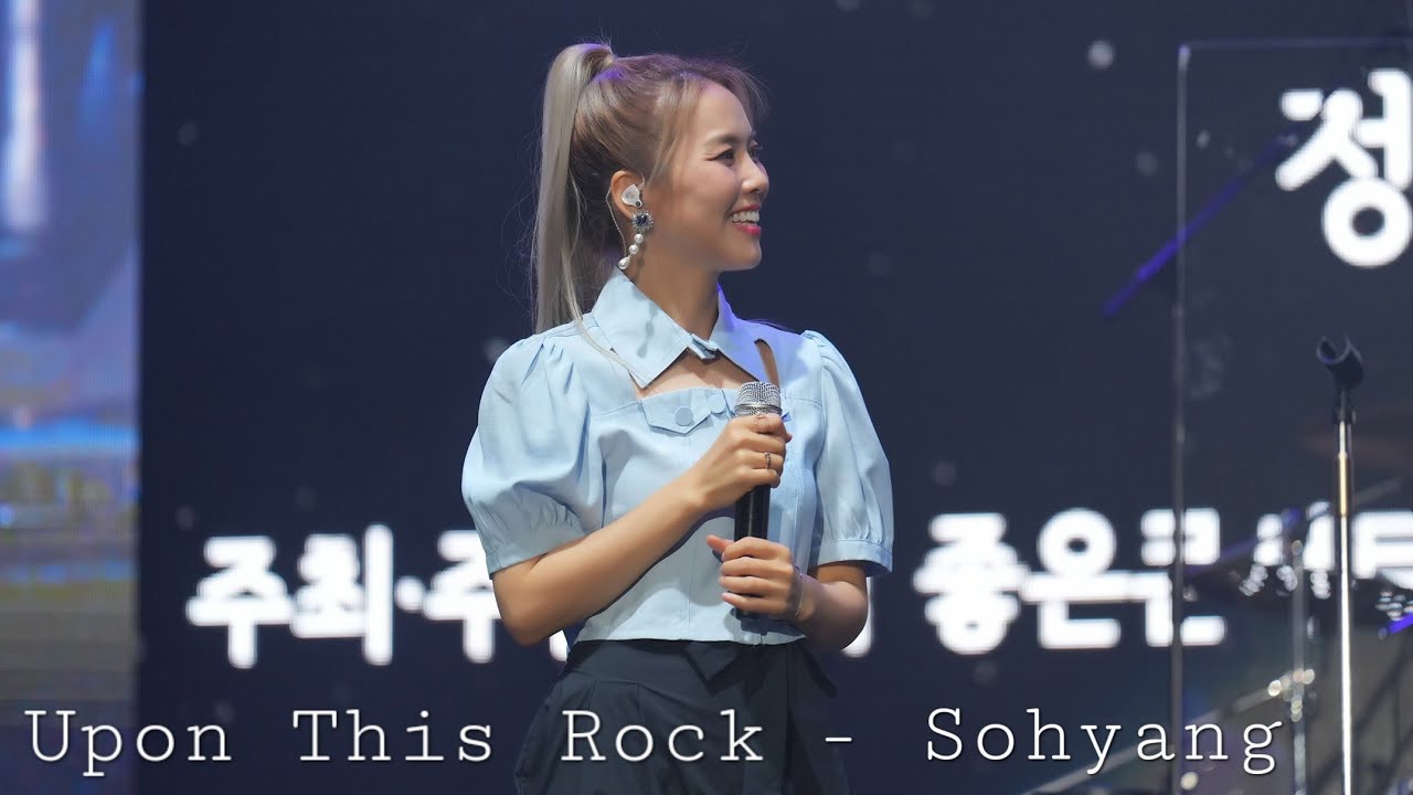 소향(Sohyang) - 반석위에 Upon This Rock Recording Ver. (22.08.27) ENG/KOR SUB ...
