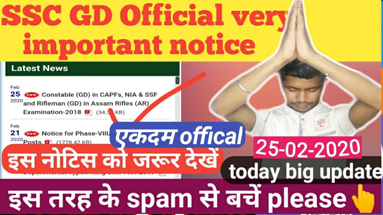 SSC GD Official important notice for all candidates।ssc gd update।ssc ...