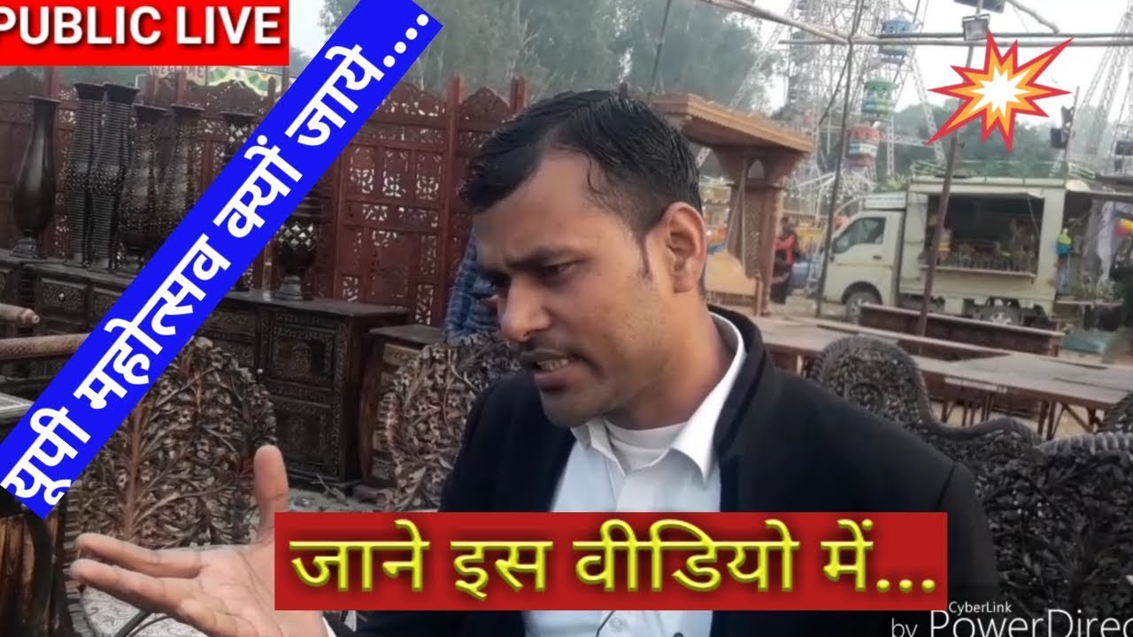 UP Mahotsav 2020 । यूपी महोत्सव 2020। Samar Nath । PUBLIC LIVE - YouTube